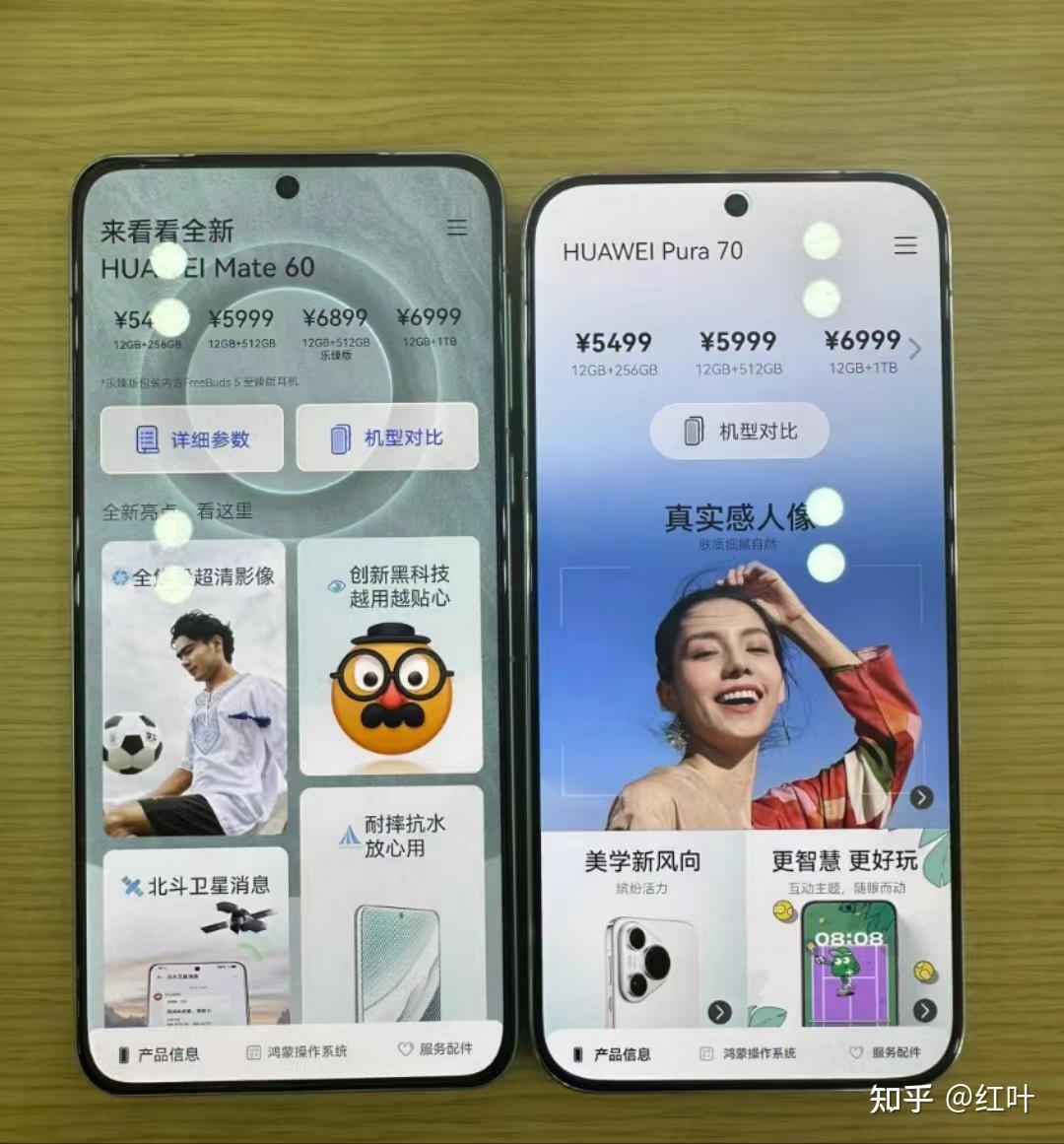 华为 mate60、华为 P70、小米14，买哪个好？ - 知乎