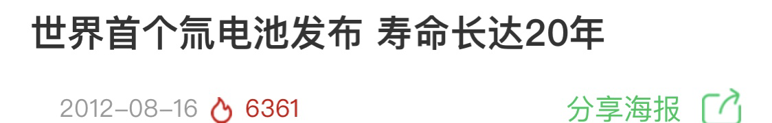 我国研发了世界首款核电池BV100 比一枚硬币还小 产能50年，你怎么看？ - 知乎