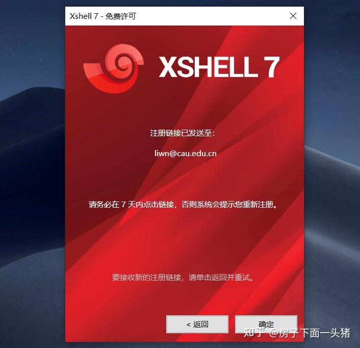 超算平台入门教程 —— 命令终端交互（Xshell和Tabby安装及配置） - 知乎