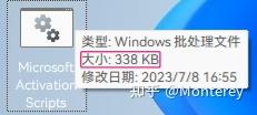Microsoft Activation Scripts--一款集开源，轻巧，强大于一身的Windows兼Office激活器！全网最详细使用 ...