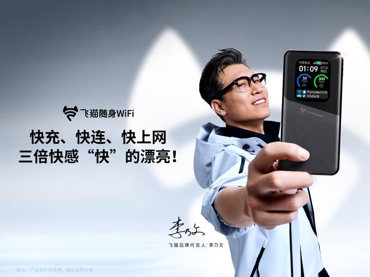 飞猫M50 5G 随身WiFi 新品上市战报 - 知乎