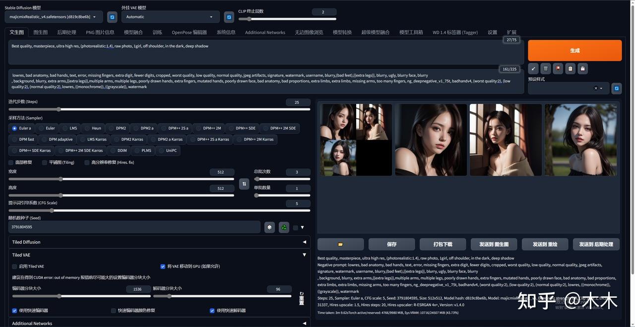 Stable Diffusion majicMIX_realistic模型介绍及使用 - 知乎