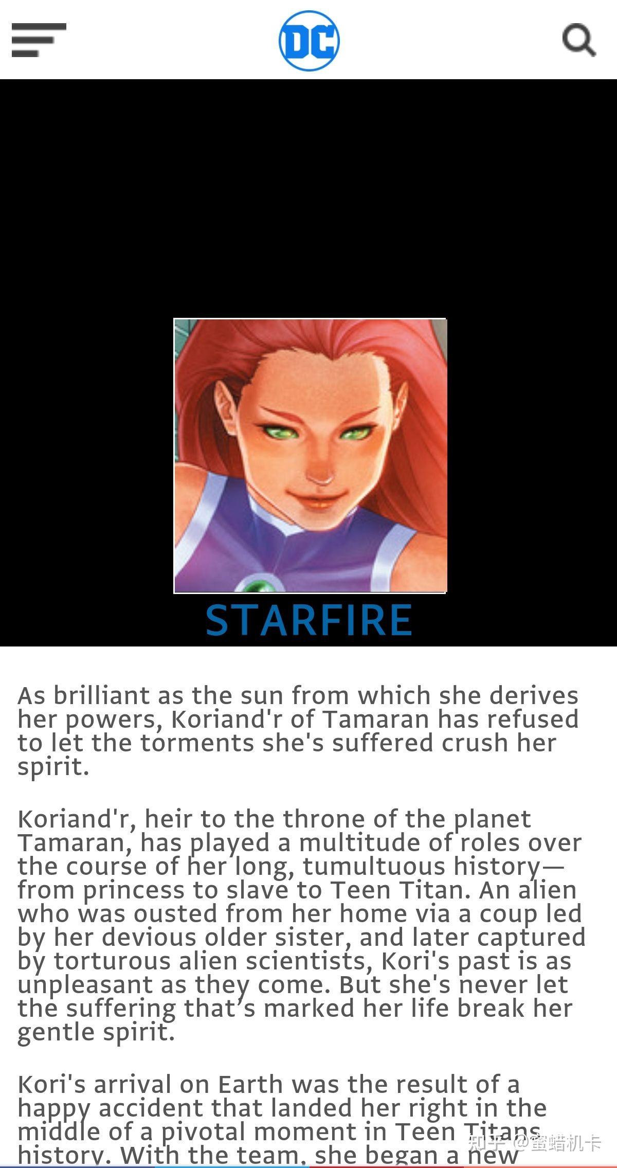 DC漫画中星火starfire是一个怎样的角色？ - 知乎