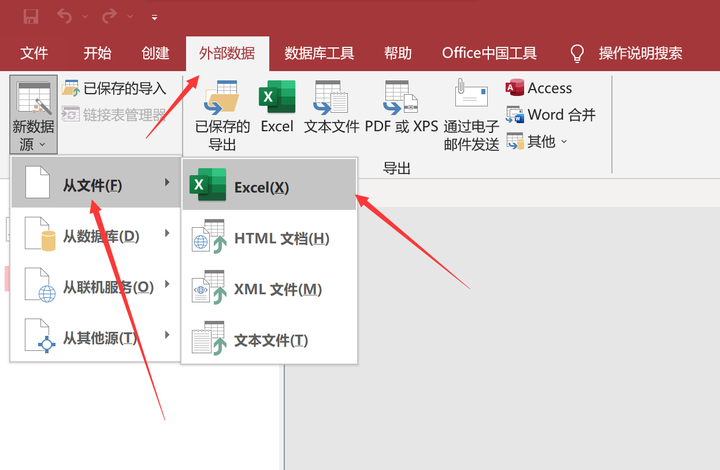 Excel表格如何导入Access数据库以及列内容超过255个字符被截断解决办法 - 知乎