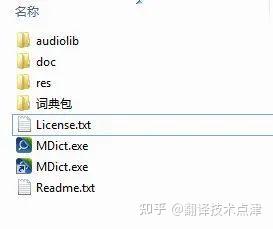 技术应用 | MDict词典：海纳百川的词典软件 - 知乎