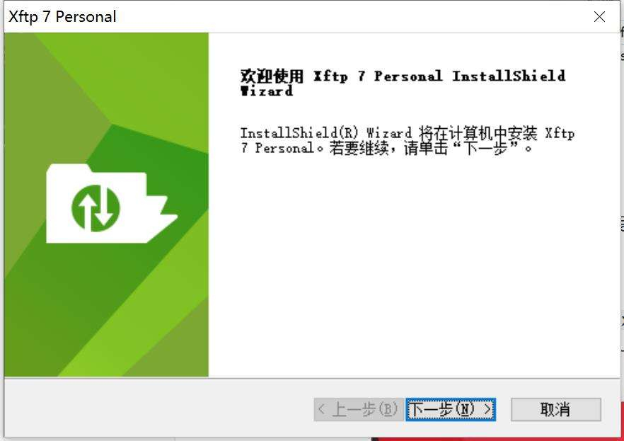 xftp7激活完整VIP版攻略 - 知乎