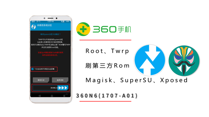 360手机刷机：360N6 Twrp、Root、Magisk教程 - 知乎