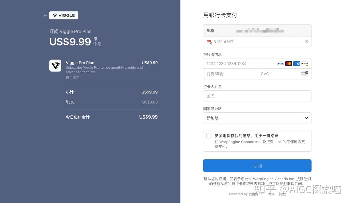 教你国内如何订阅升级Viggle Pro的教程 - 知乎