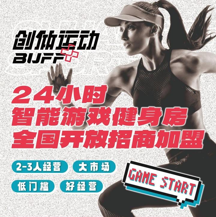 没想到开一家健身房这么难 知乎