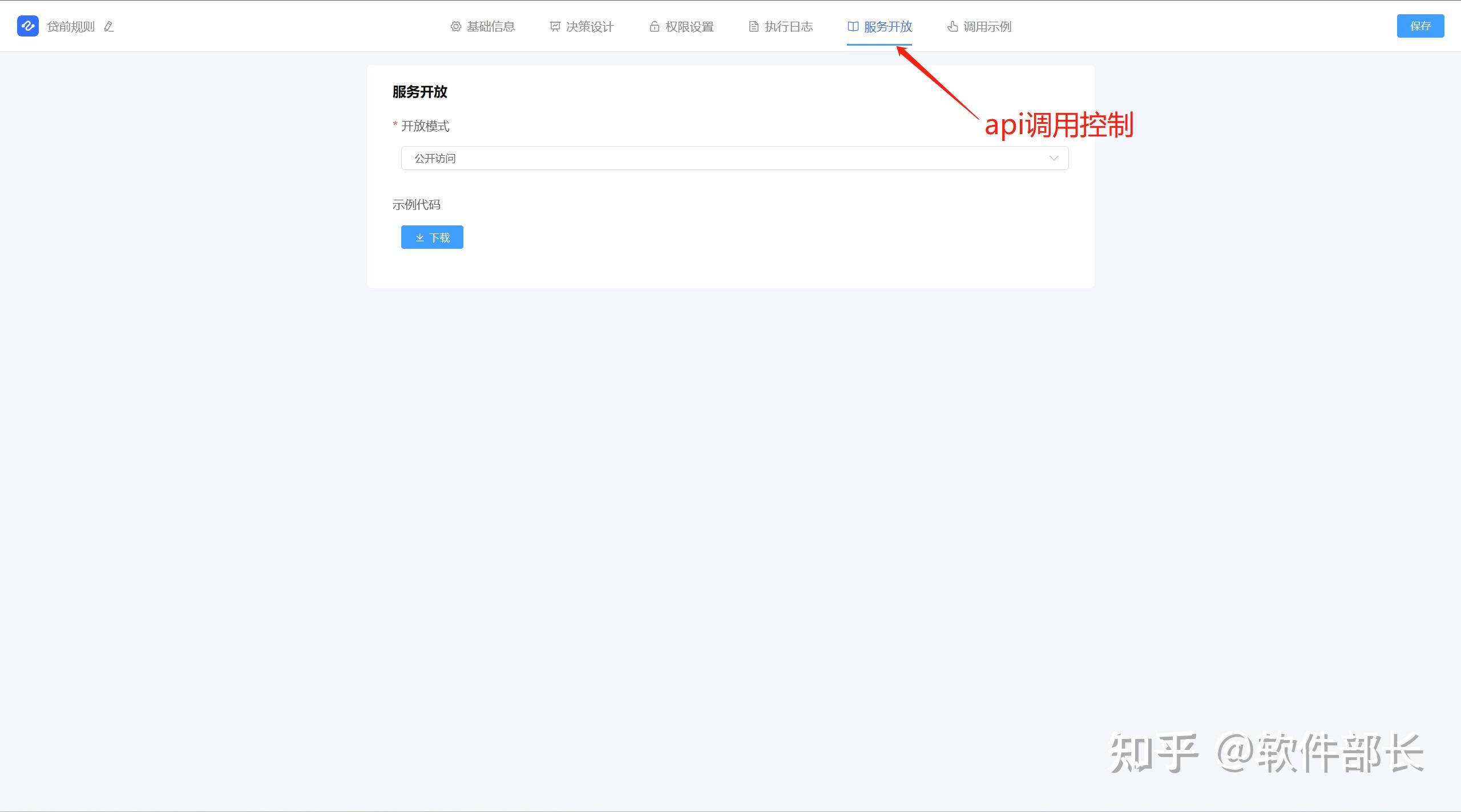 Java源码规则引擎：jvs-rules决策流的自定义权限控制 - 知乎