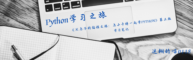 Python入门:《父与子的编程之旅:与小卡特一起学python》第三版—第三章基本数学运算 知乎