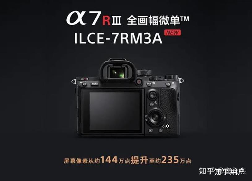 2022年了索尼a7r3停产了吗？为什么淘宝还有一大批什么原封行货和港货？ - 知乎