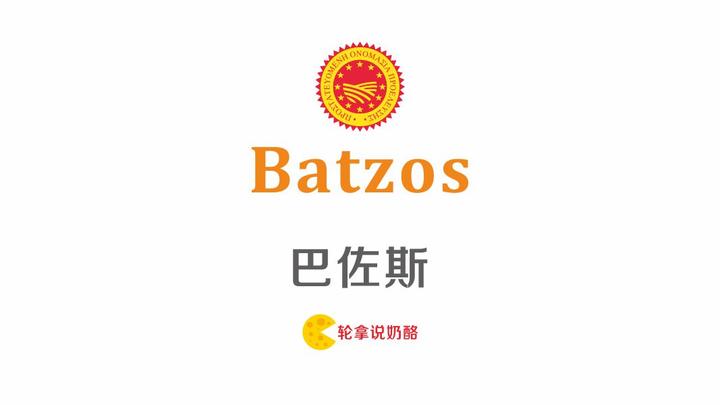 轮拿说奶酪 | 希腊盐水起司 Batzos 巴佐斯奶酪 - 知乎