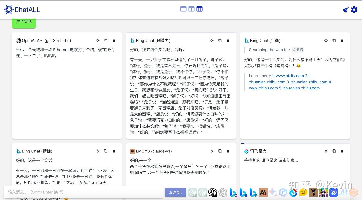 ChatALL和ChatHub：让聊天机器人变得更智能、更易于使用 - 知乎