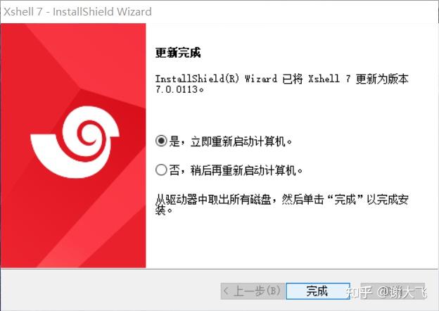 Linux入门及Xshell基础设置 - 知乎