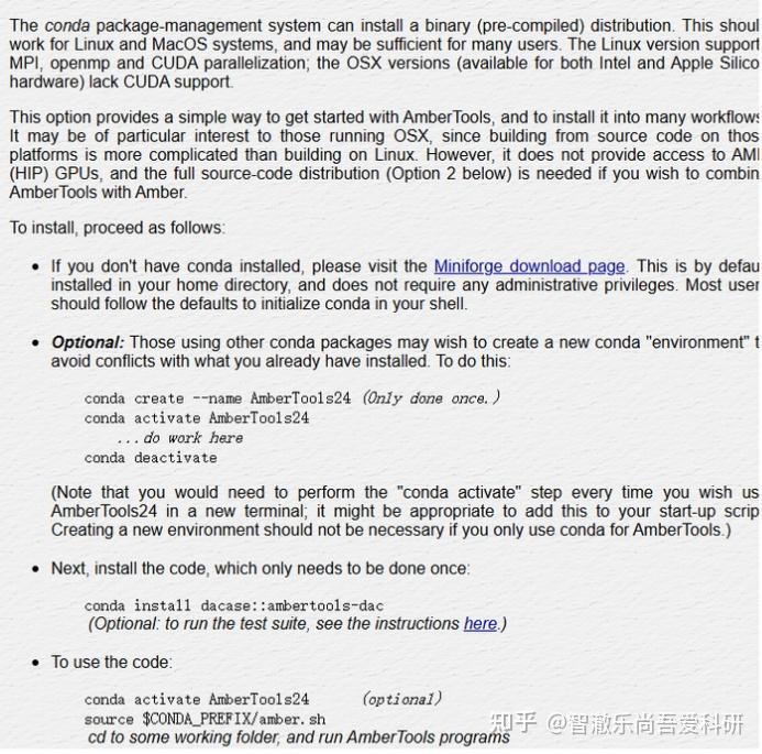【Amber 安装教程】入坑Amber须知 Amber vs. AmberTools 区别 AmberTools 能做什么 AmberTools 核心功能 新手安装Amber 以及 ...
