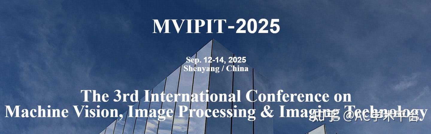 2025年重要EI国际会议时间节点概览（最新） - 知乎