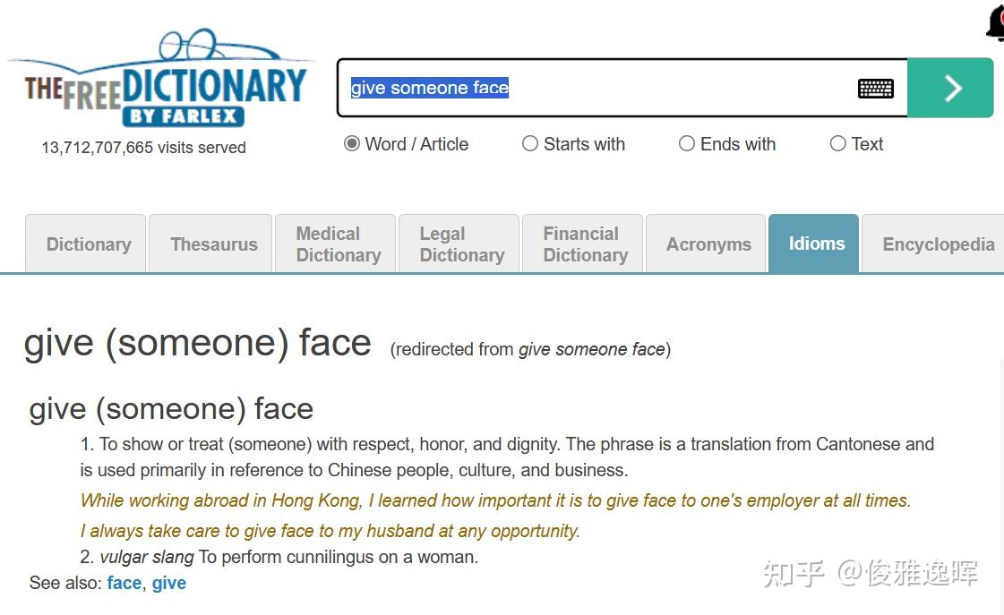 “给面子”就是“give face”吗？ - 知乎