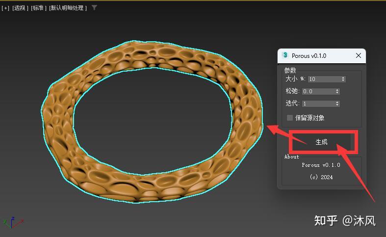 【3dmax教程插件】3dmax一键多孔结构建模插件porous使用方法 知乎