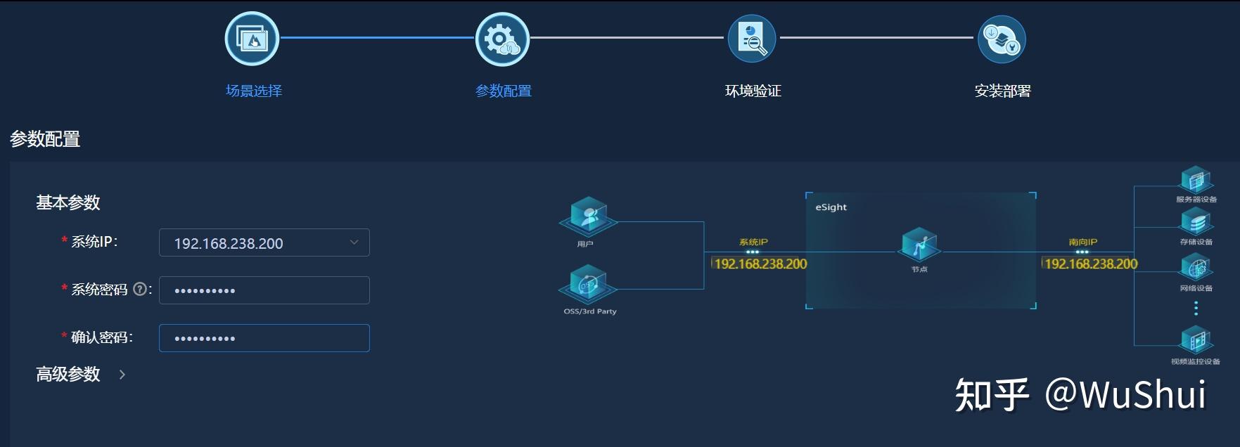 华为eSight实验搭建 - 知乎