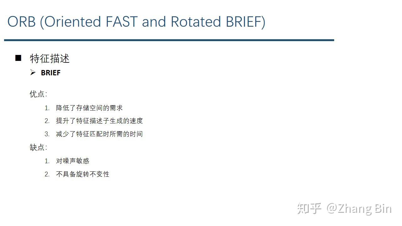 传统计算机视觉中图像特征匹配方法的原理介绍（SIFT 和 ORB） - 知乎
