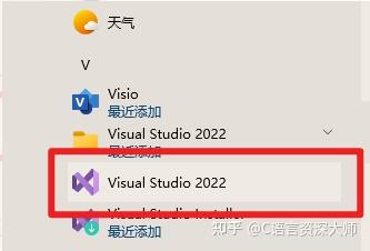 Visual Studio 2022下载、安装与运行使用方法 - 知乎