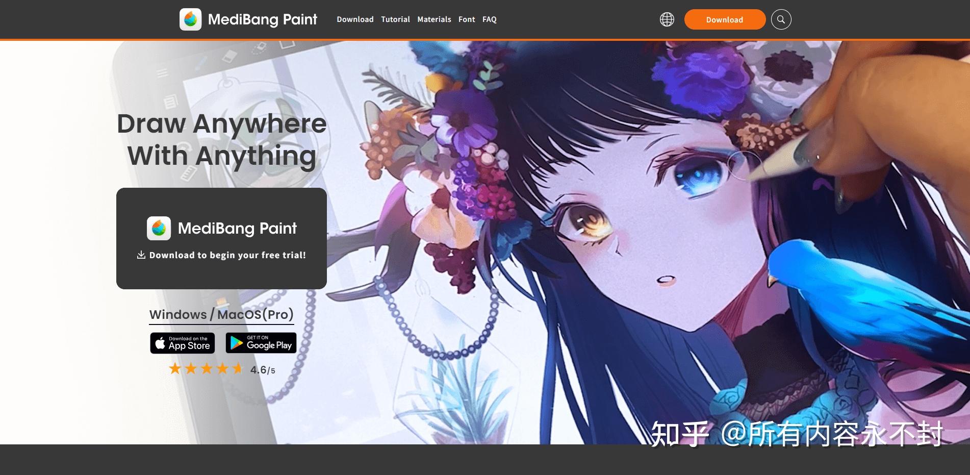 4. 新手指南：10款免费画图神器，轻松开启创作之旅 - 知乎