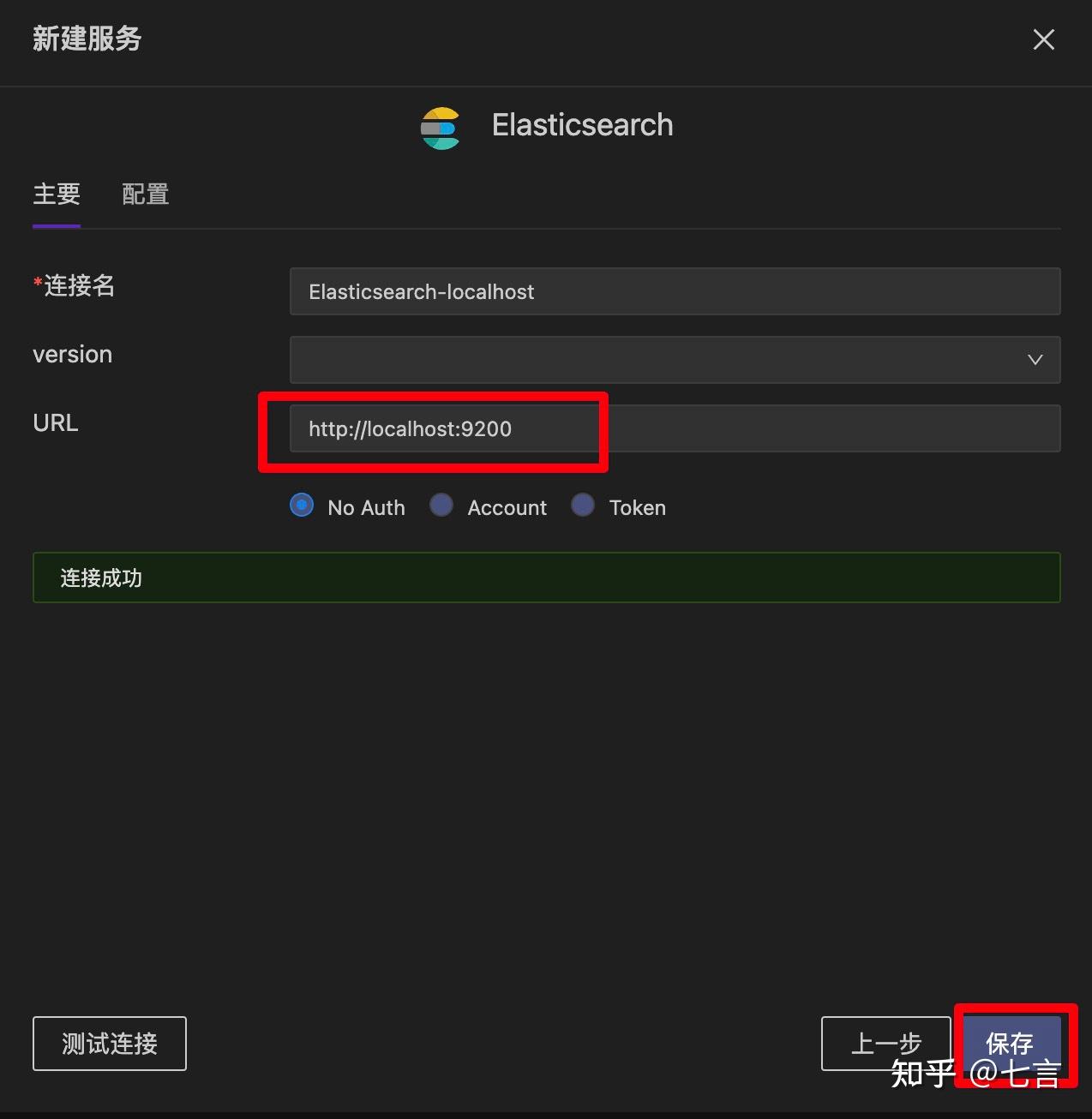 ElasticSearch客户端推荐 - 知乎