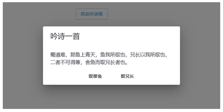 MUI 对话框 - 知乎