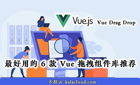 vue-smooth-dnd拖拽插件使用 - 知乎