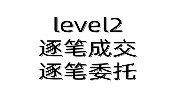逐笔成交委托level2高频tick股票历史下载和分析：20250206 - 知乎