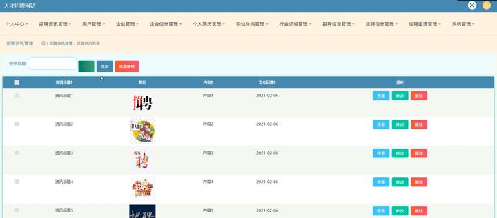 基于ssm框架的招聘网站 知乎