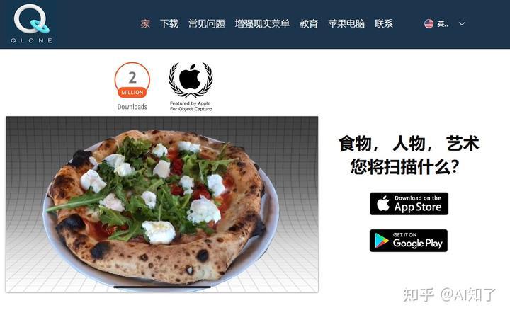 有趣的AI工具(2)——Qlone（持续更新中） - 知乎