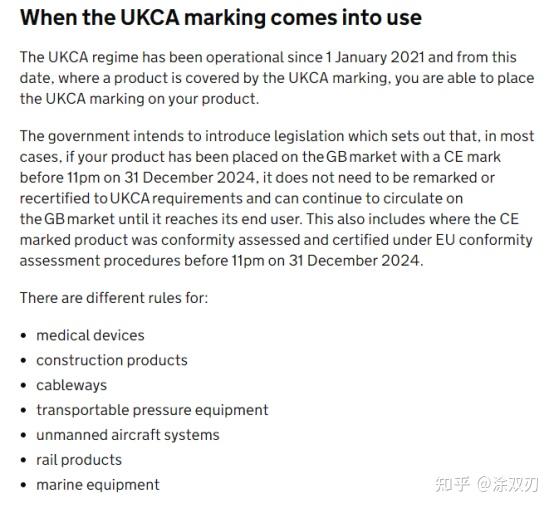 英国UKCA认证是什么，测试标准是什么呢？ - 知乎