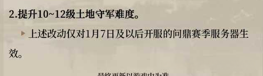 《三谋》S12大改：单队兵力突破3万，最高八队共存，土地守军增强，主线任务调整…… - 知乎