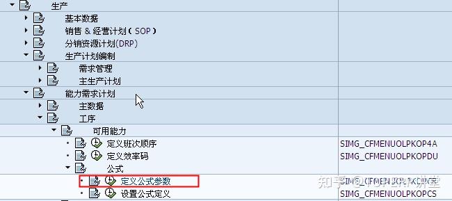 sap系统pp模块的生产订单有哪些，具体含义是什么。pp01那些? - 知乎