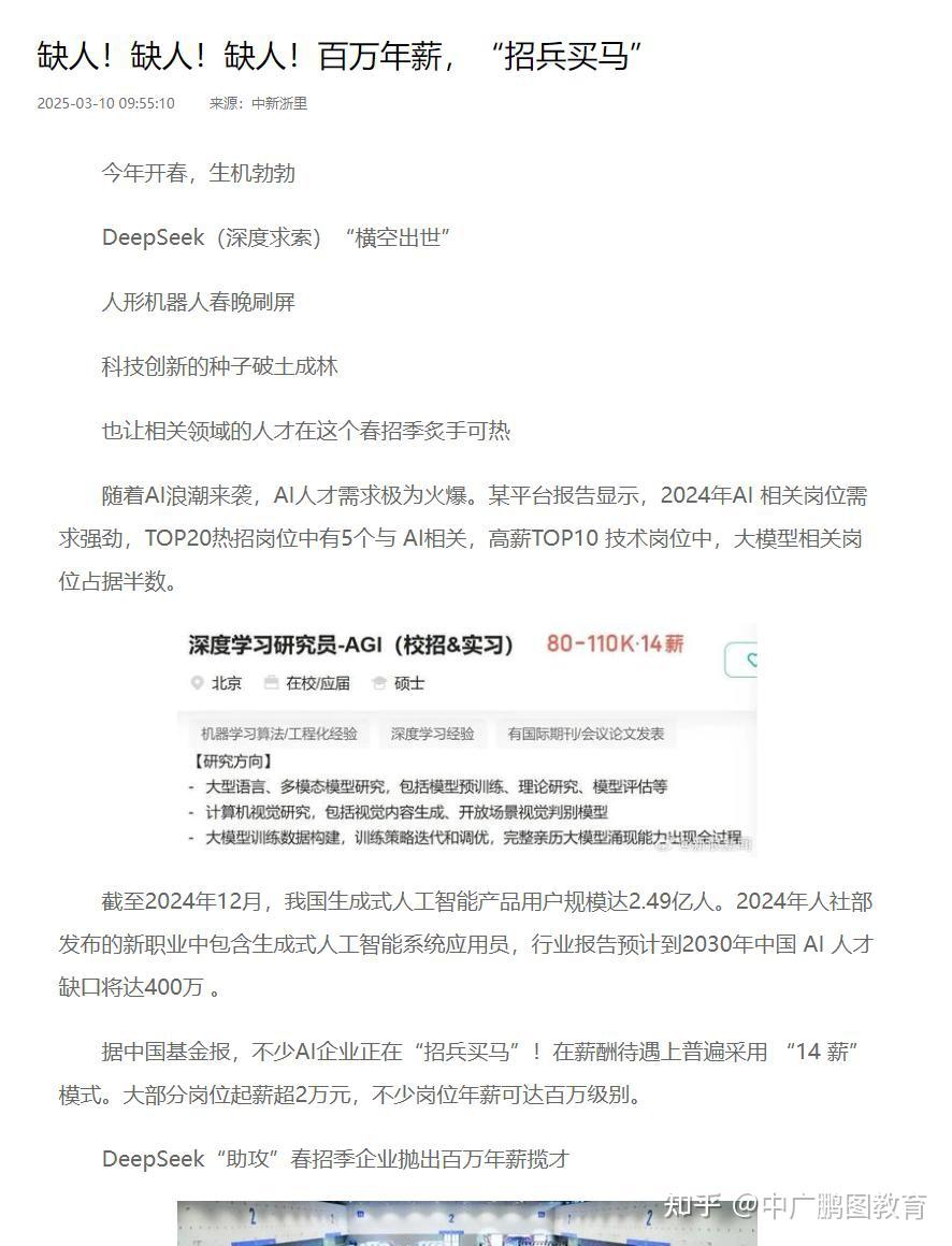 2025年AIGC证书含金量排行！HR最认的居然是它 - 知乎