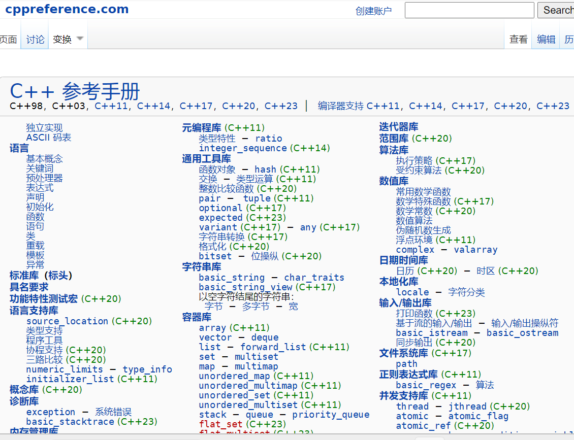 推荐一些可以学习 c++ 的网站？ - 知乎