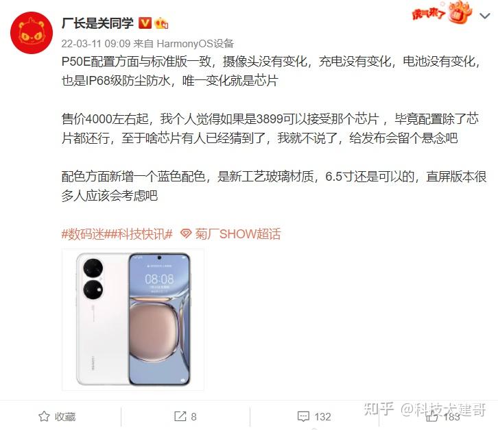 778G版华为P50E将发布；小米Civi S曝光；新版ThinkPadE15/E14来了 - 知乎