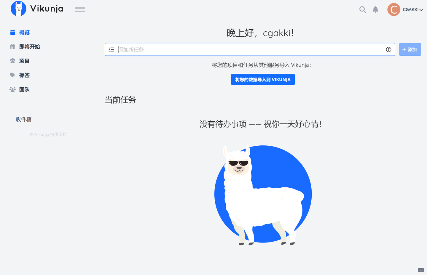 vikunja——高颜值的to-do任务列表 - 知乎