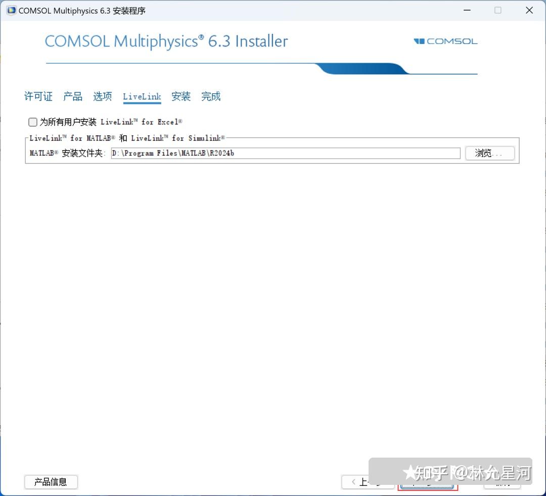 Comsol Multiphysics 6.3 软件安装包下载激活及安装教程 - 知乎