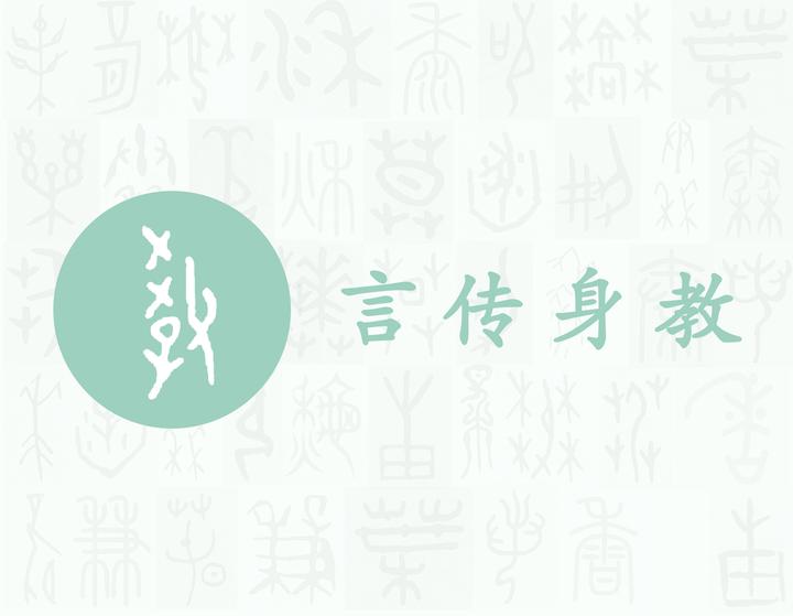 教——每日一字·攴部字 知乎