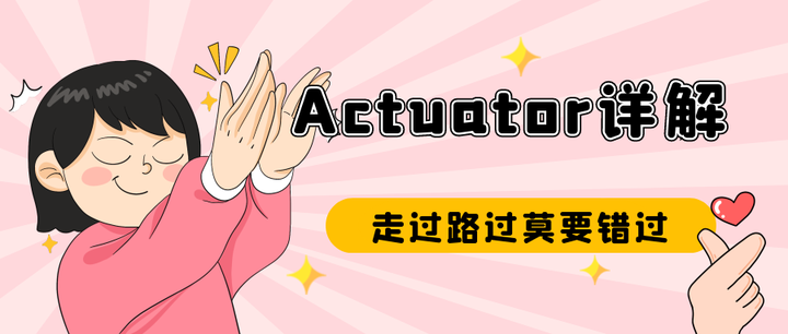 一文掌握actuator，spring Boot应用监控你想知道的都在这里 知乎