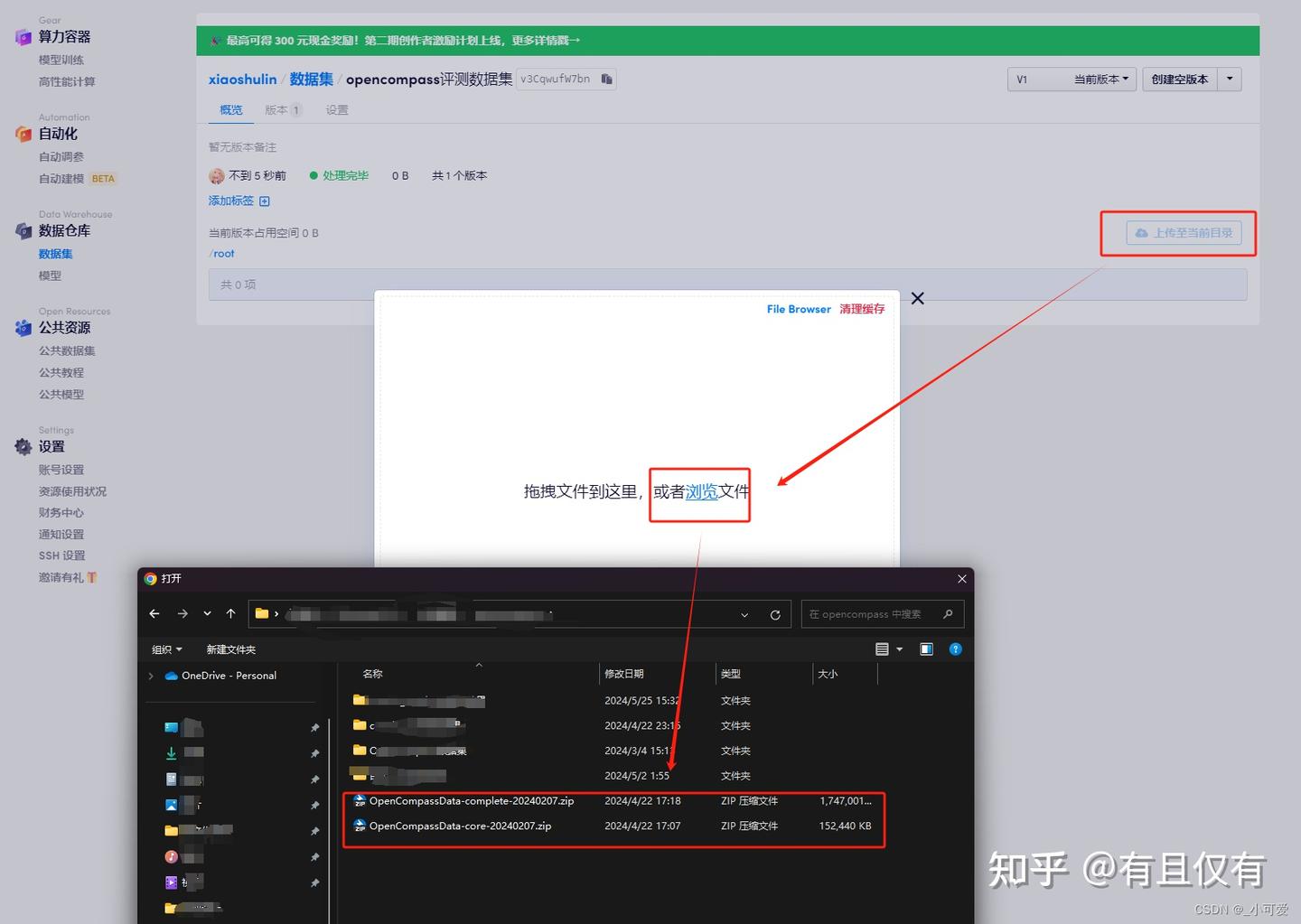 Opencompass评测教程 知乎 4612