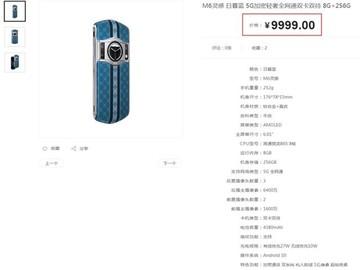 欧洲进口牛皮打造 8848 M6灵感版上架:限量售价9999元 - 知乎