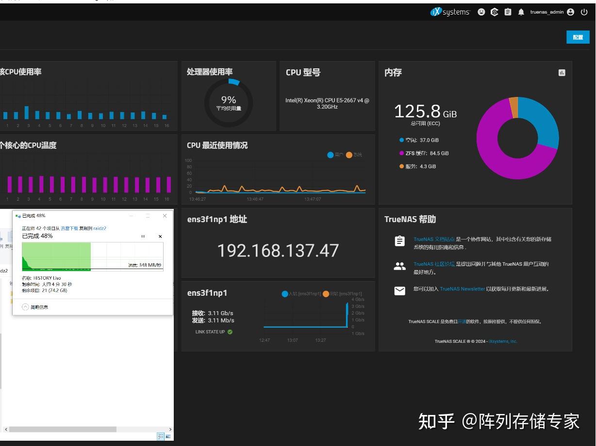 装了一个truenas，很失望。24盘ZFS RAIDZ2，25g网卡直连拷贝速度拉胯，滚动更新。 - 知乎