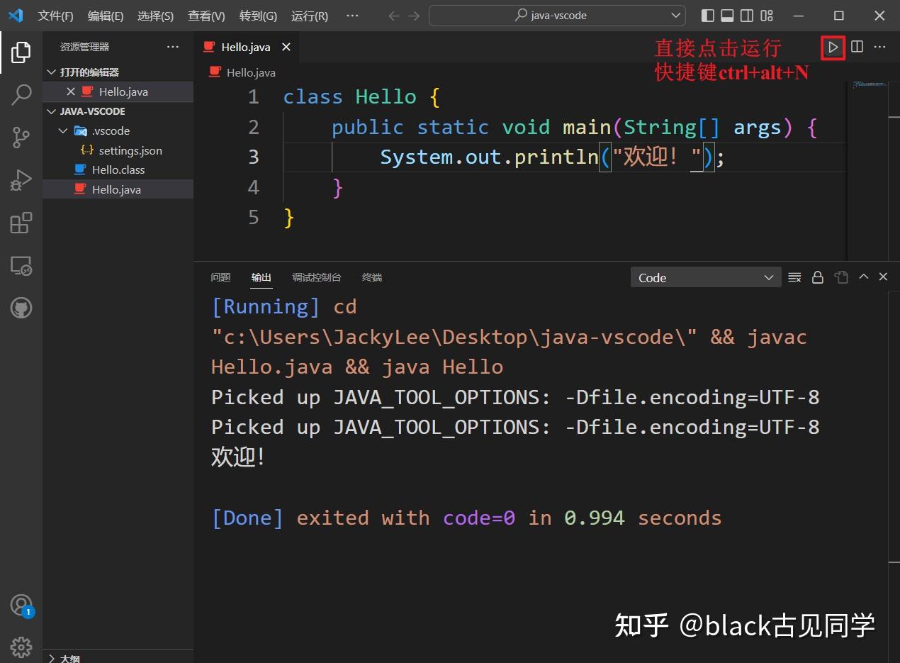 如何在vscode上写java代码（编译+构建） - 知乎