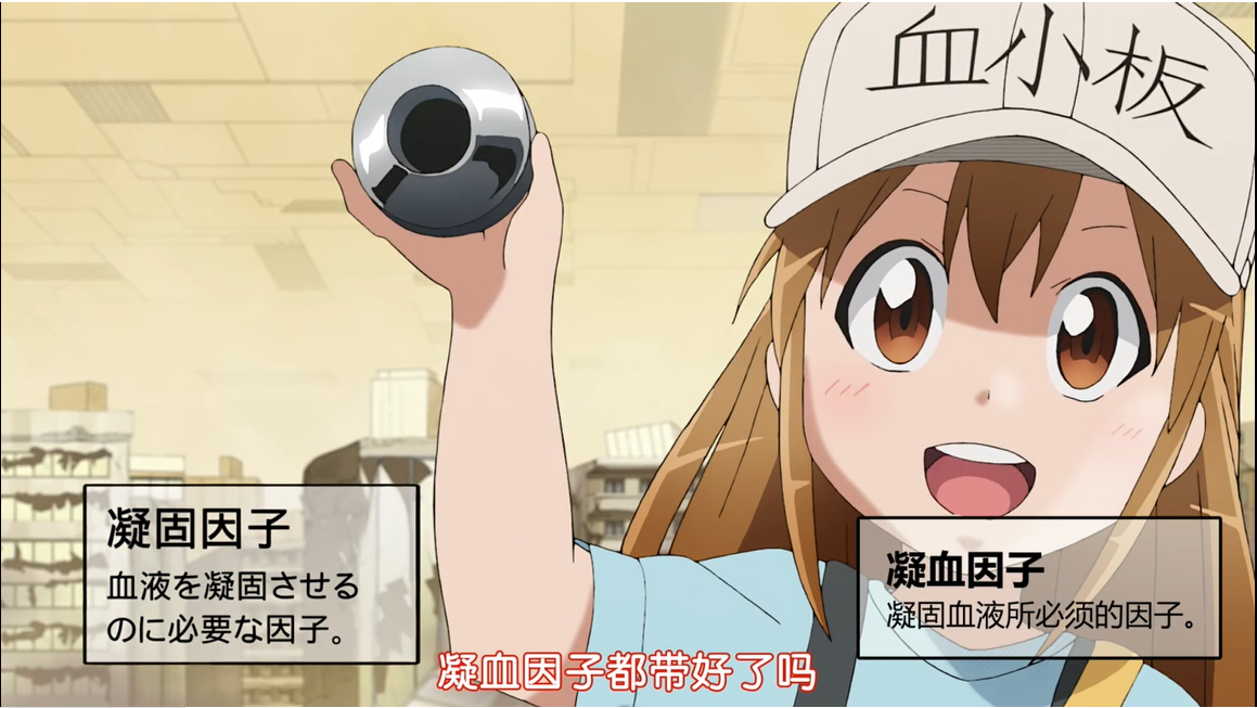 《工作细胞》中血小板拿的GP1B究竟是什么东西？有什么作用？ - 知乎