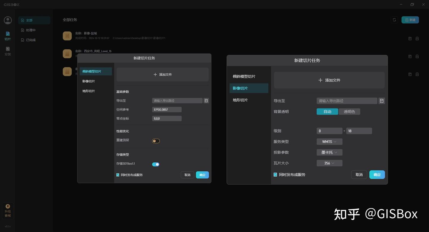 GISBox到底是什么类型的工具？本篇文章带你详细了解它 - 知乎