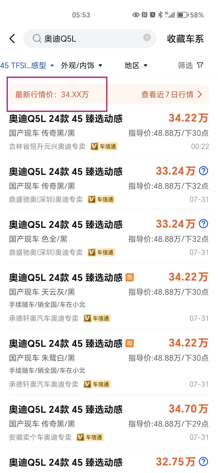 理想L7和奥迪q5L该怎么选？ - 知乎